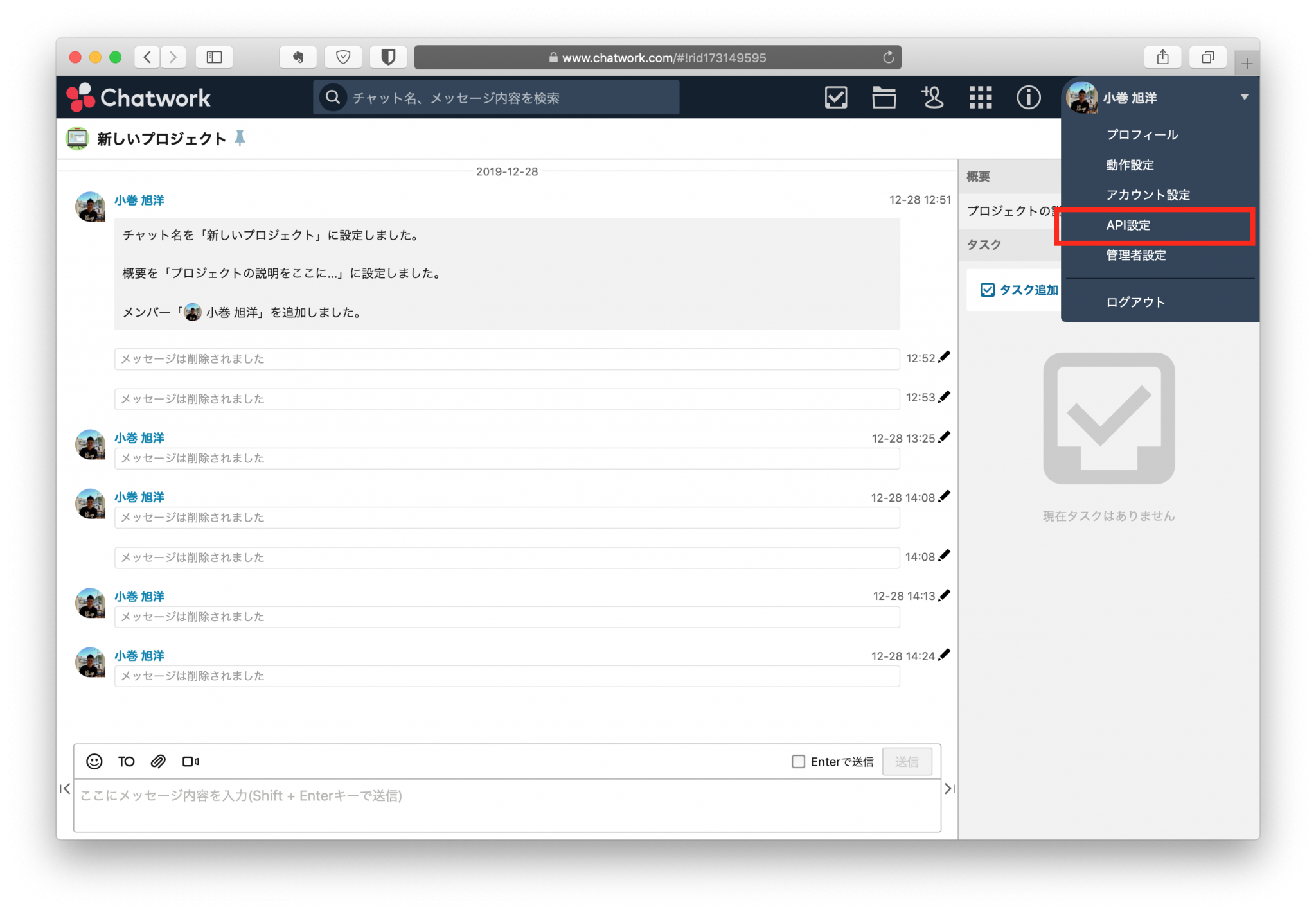 Chatwork APIとFileMakerの連携（「URLから挿入」の使い方） | フルーデンス