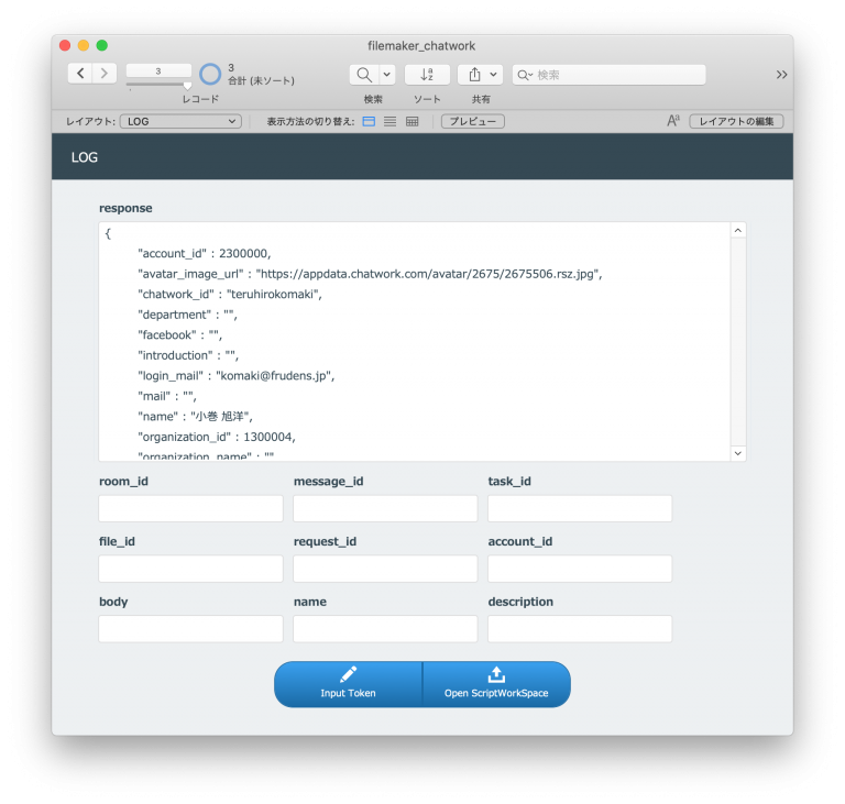 Chatwork APIとFileMakerの連携（「URLから挿入」の使い方） | フルーデンス