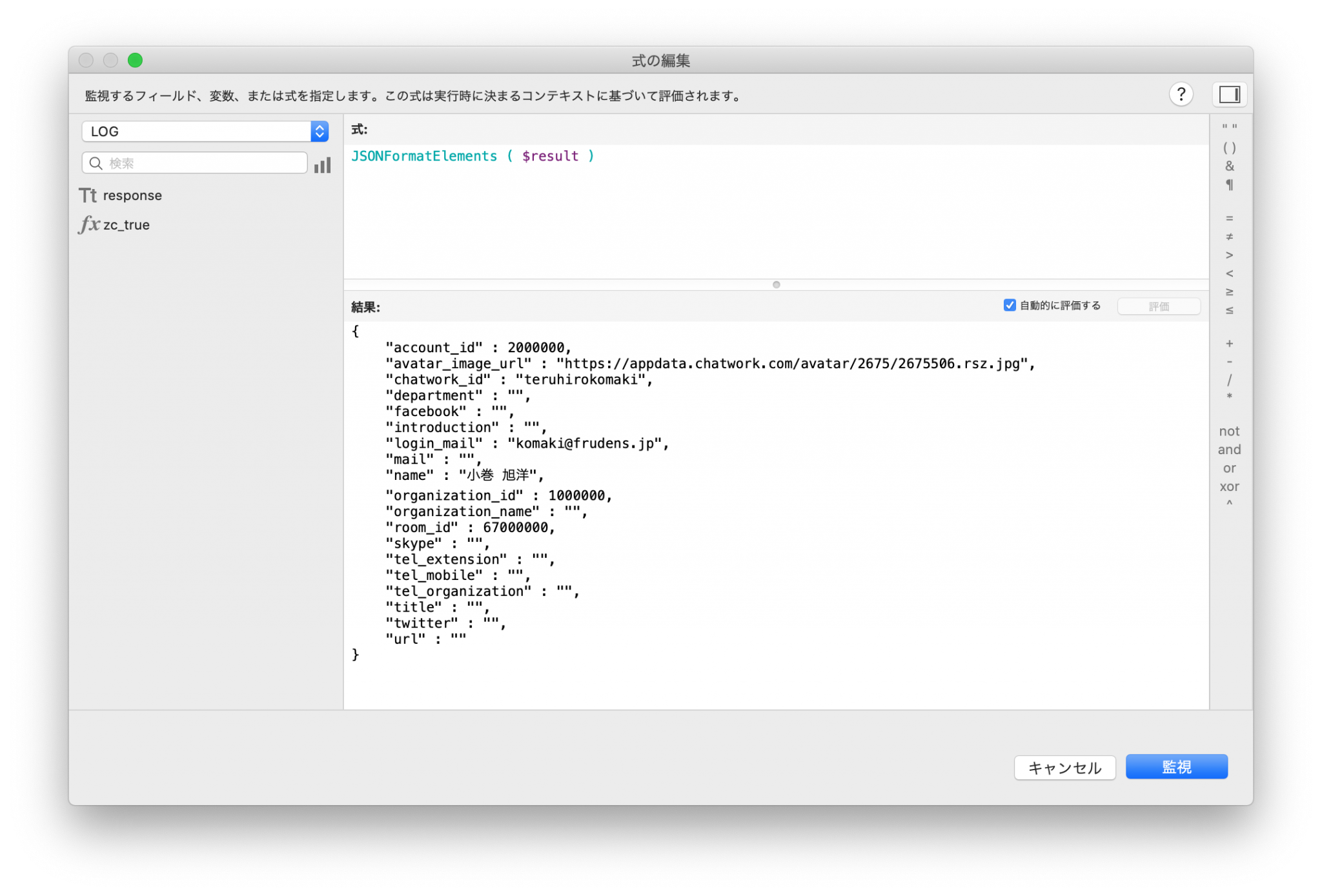 Chatwork APIとFileMakerの連携（「URLから挿入」の使い方） | フルーデンス