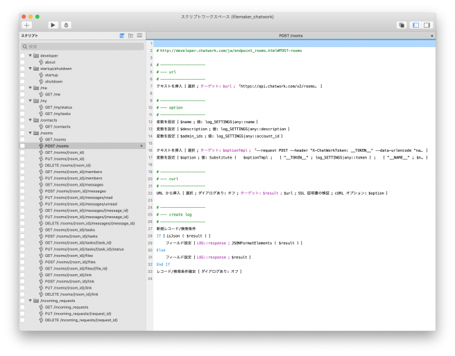 Chatwork APIとFileMakerの連携（「URLから挿入」の使い方） | フルーデンス