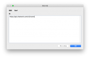 Chatwork APIとFileMakerの連携（「URLから挿入」の使い方） | フルーデンス