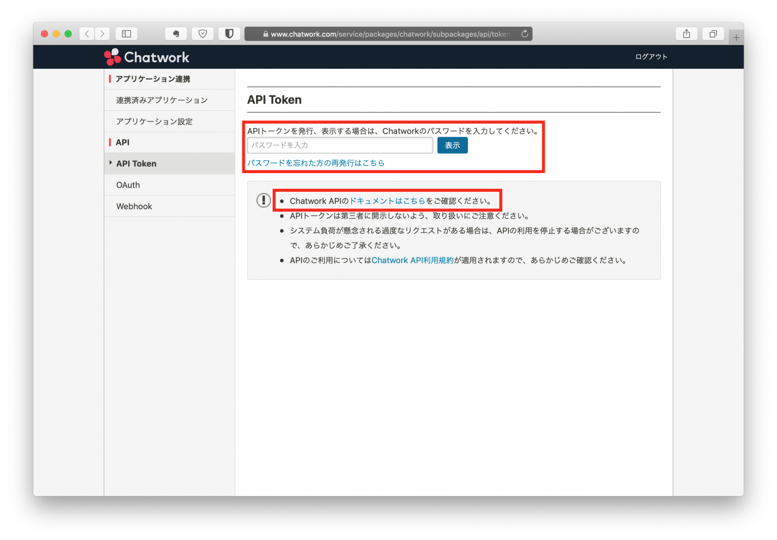 Chatwork APIとFileMakerの連携（「URLから挿入」の使い方） | フルーデンス