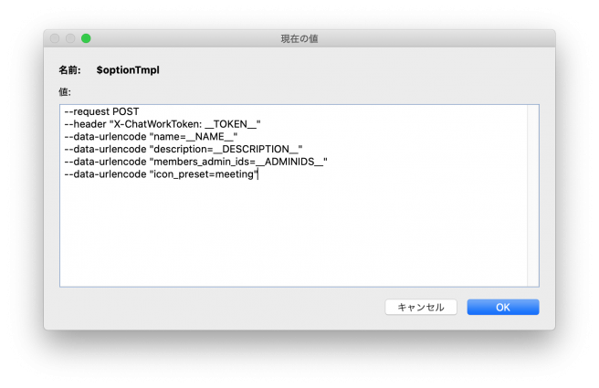 Chatwork APIとFileMakerの連携（「URLから挿入」の使い方） | フルーデンス