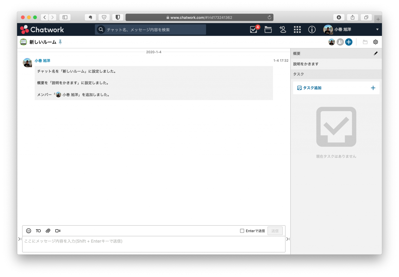 Chatwork APIとFileMakerの連携（「URLから挿入」の使い方） | フルーデンス