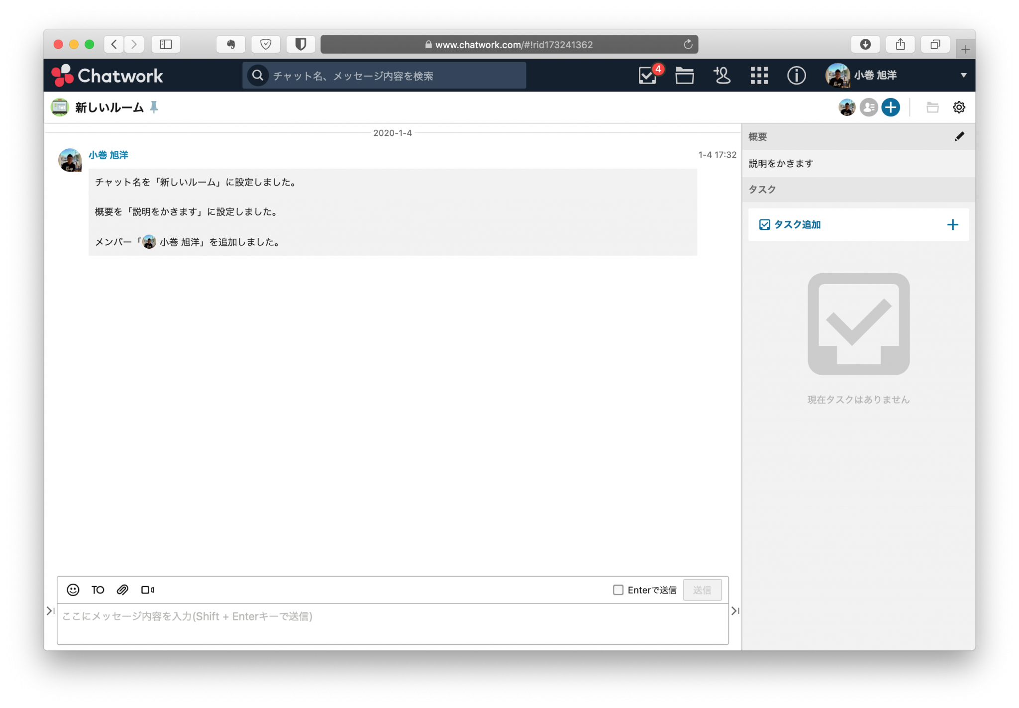Chatwork APIとFileMakerの連携（「URLから挿入」の使い方） | フルーデンス