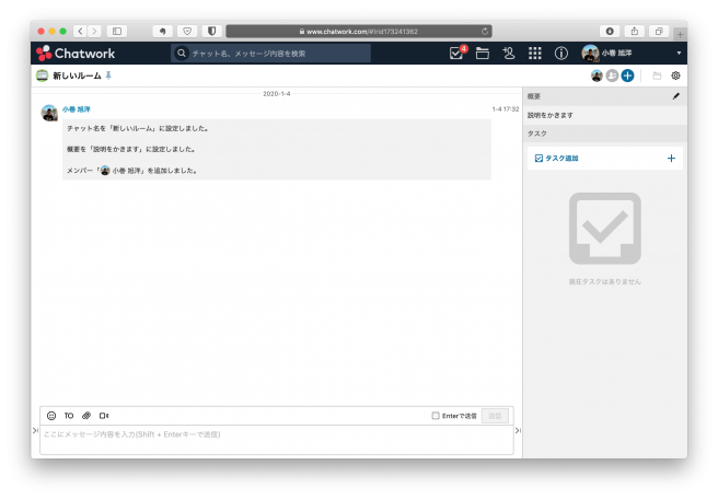 Chatwork APIとFileMakerの連携（「URLから挿入」の使い方） | フルーデンス