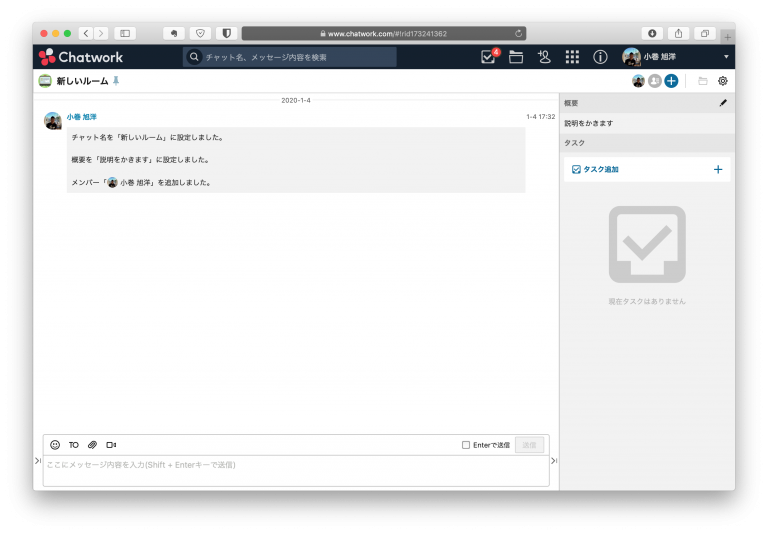 Chatwork APIとFileMakerの連携（「URLから挿入」の使い方） | フルーデンス