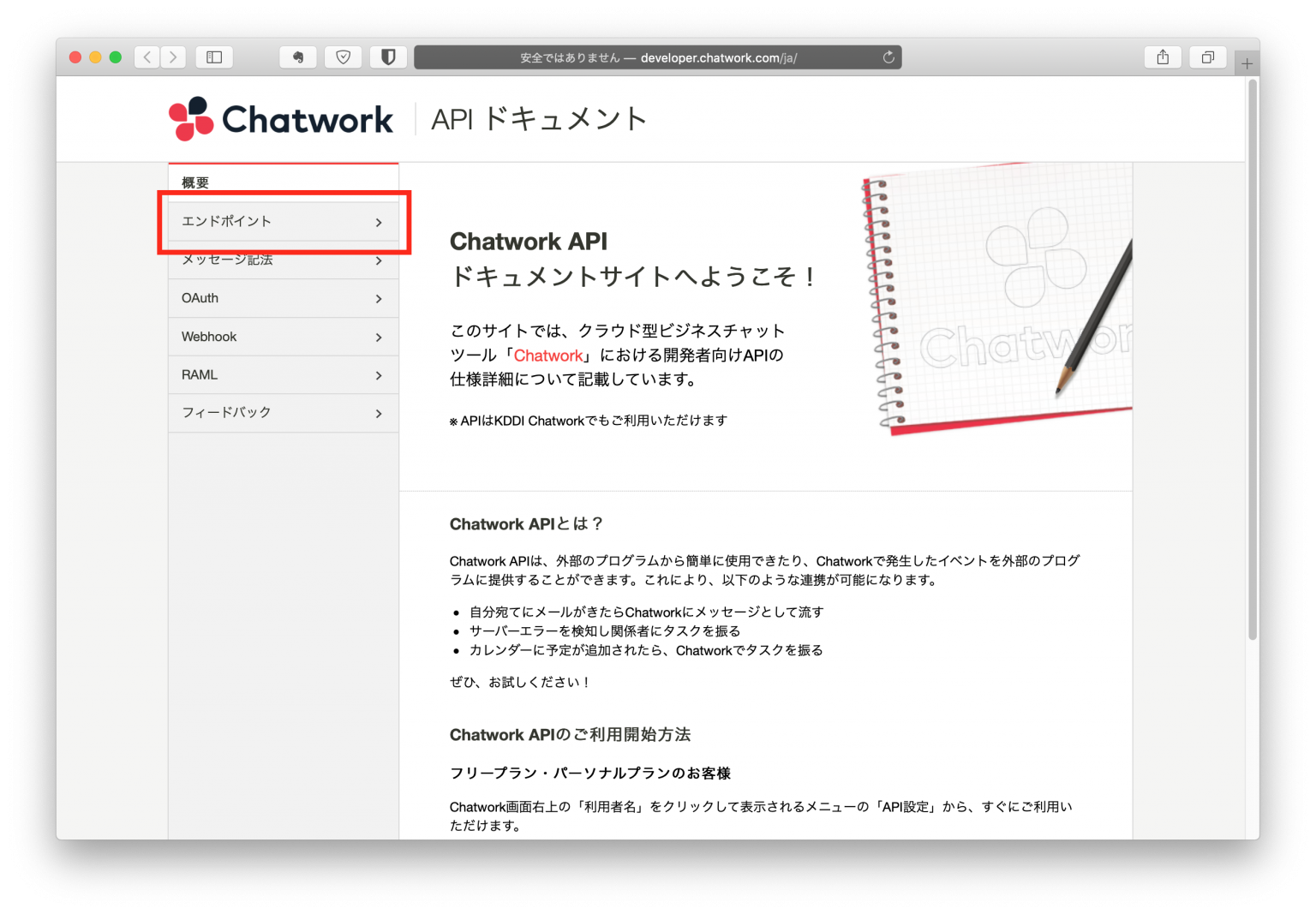 Chatwork APIとFileMakerの連携（「URLから挿入」の使い方） | フルーデンス