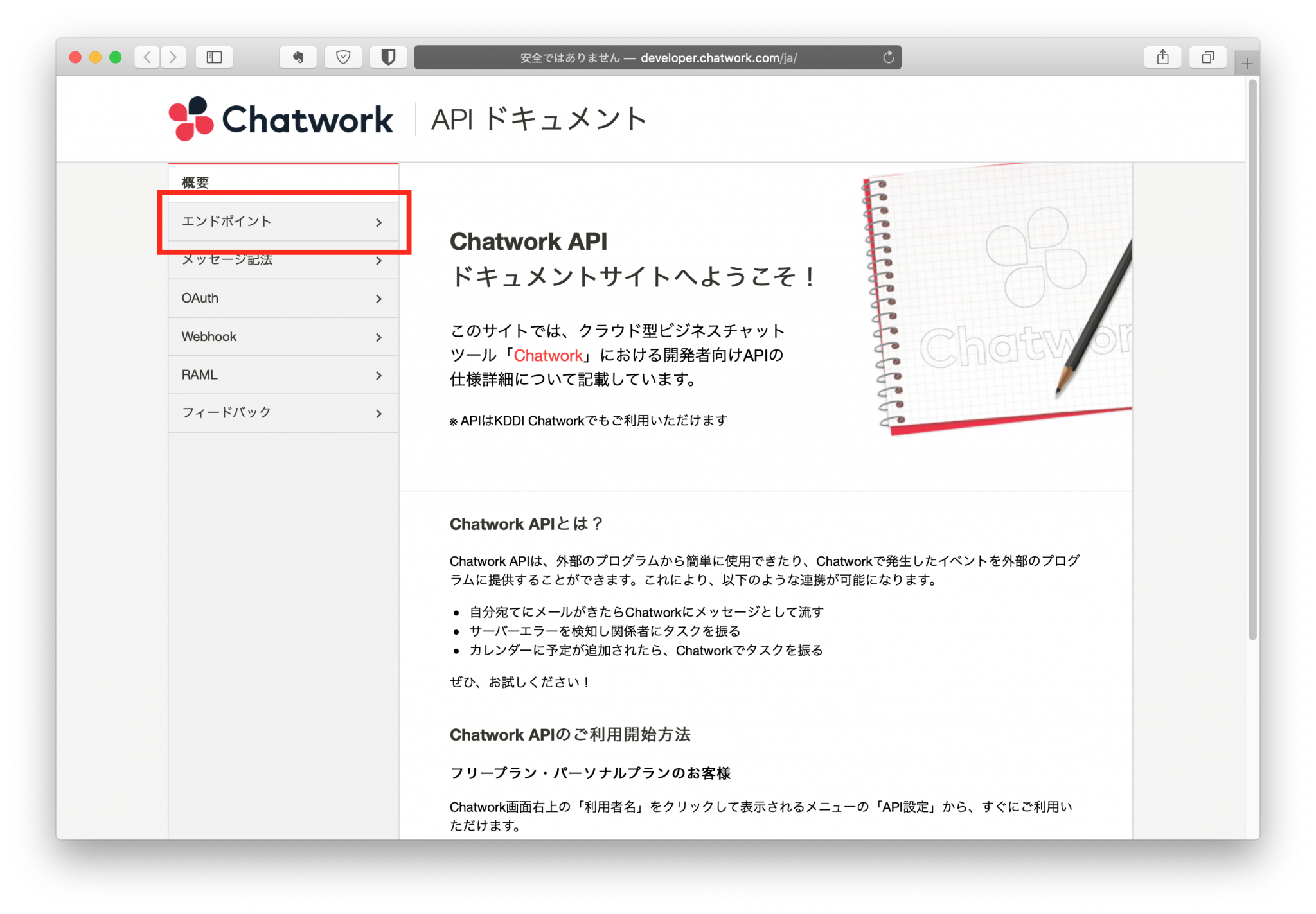 Chatwork APIとFileMakerの連携（「URLから挿入」の使い方） | フルーデンス