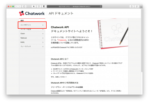 Chatwork APIとFileMakerの連携（「URLから挿入」の使い方） | フルーデンス