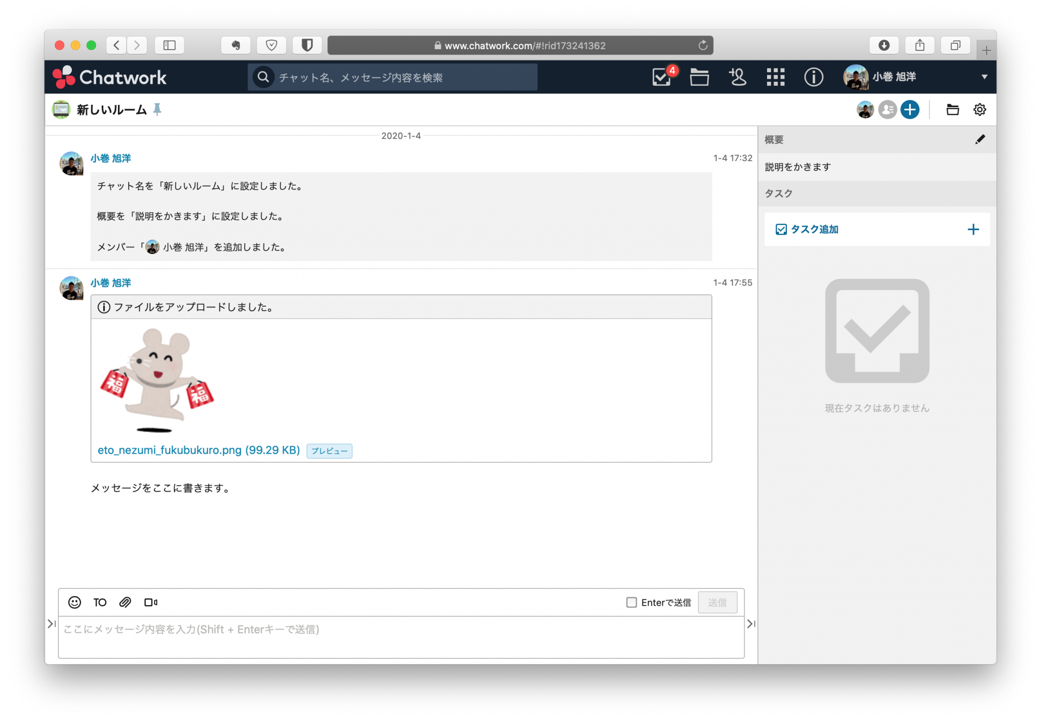 Chatwork APIとFileMakerの連携（「URLから挿入」の使い方） | フルーデンス