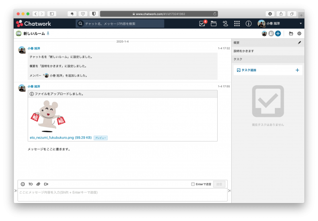 Chatwork APIとFileMakerの連携（「URLから挿入」の使い方） | フルーデンス