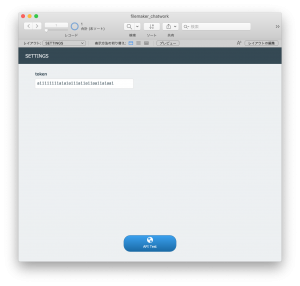 Chatwork APIとFileMakerの連携（「URLから挿入」の使い方） | フルーデンス