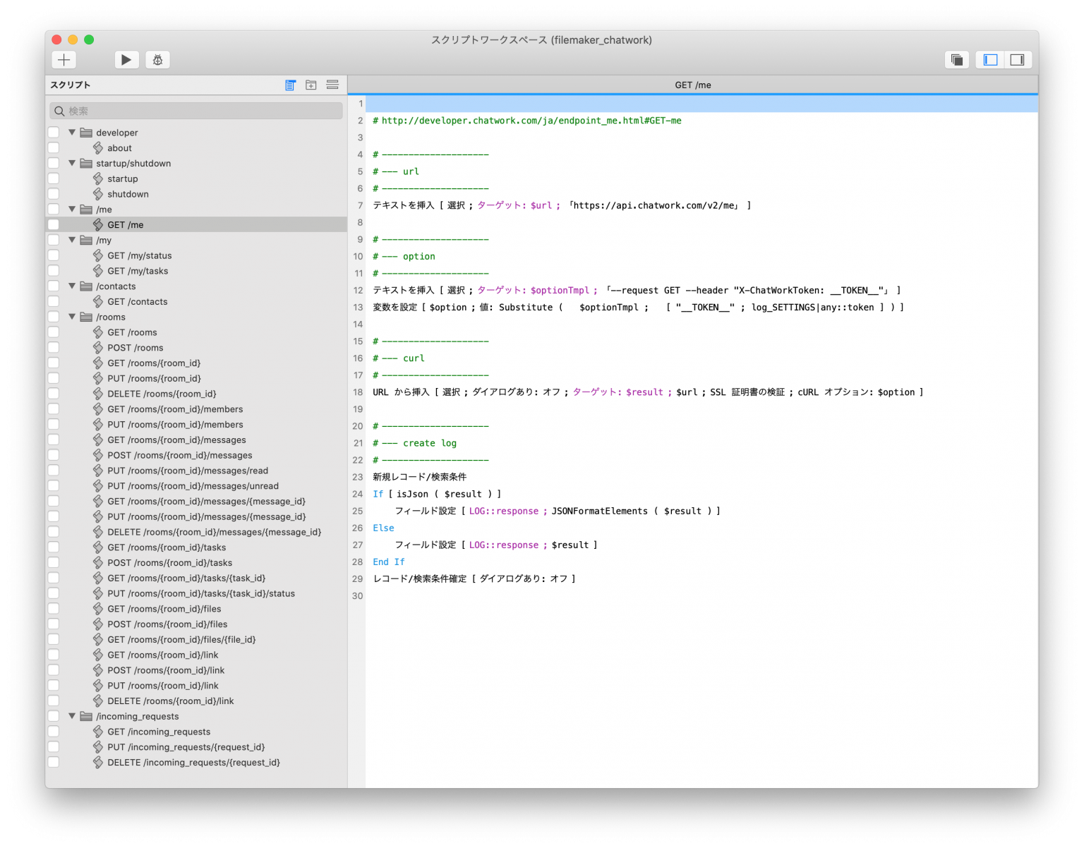 Chatwork APIとFileMakerの連携（「URLから挿入」の使い方） | フルーデンス