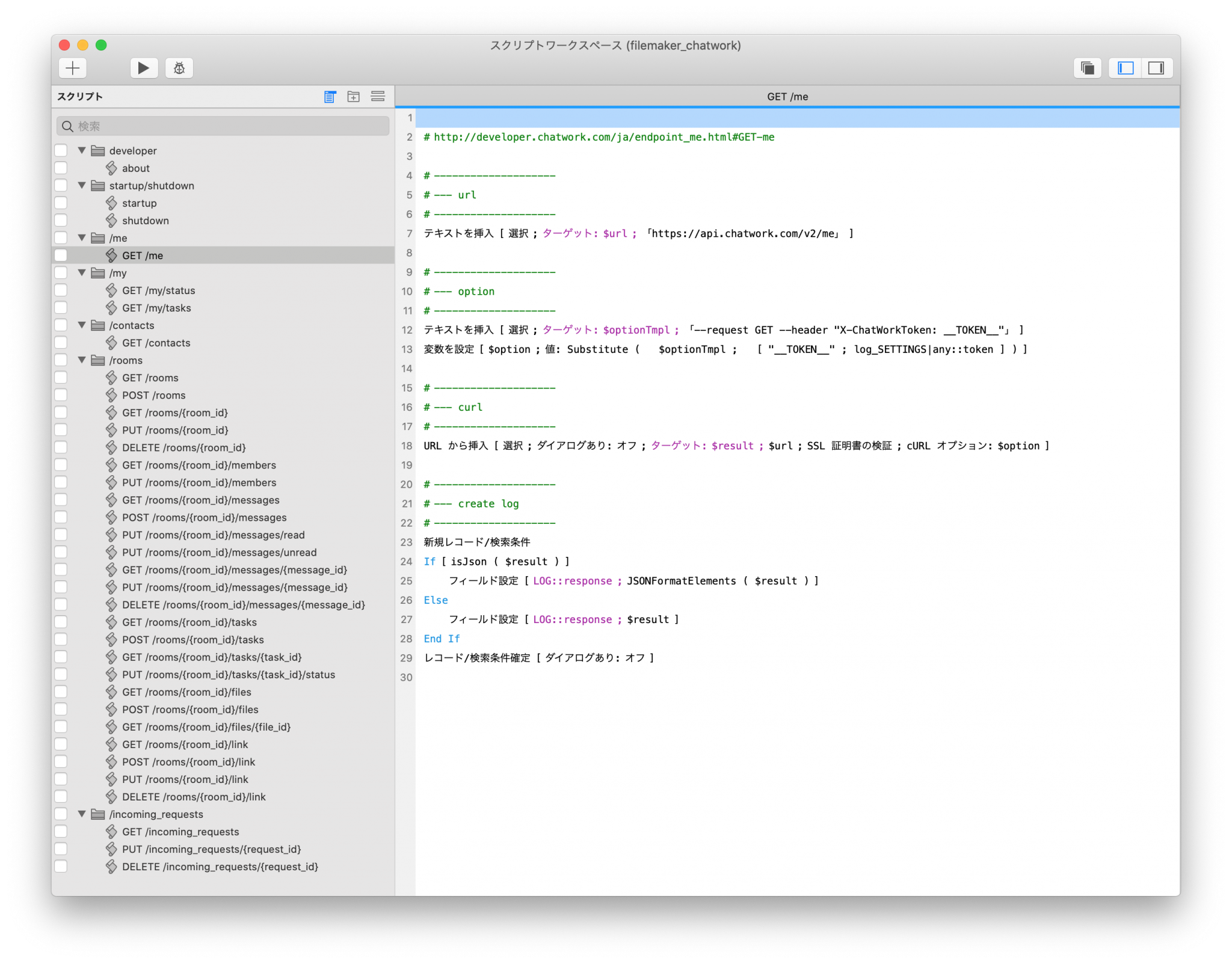 Chatwork APIとFileMakerの連携（「URLから挿入」の使い方） | フルーデンス