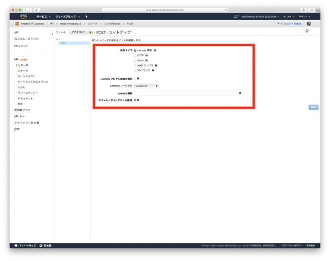 API GatewayとAWS Lambda(Node.js)を使い効率よくWebサービスと連携する その1 | フルーデンス