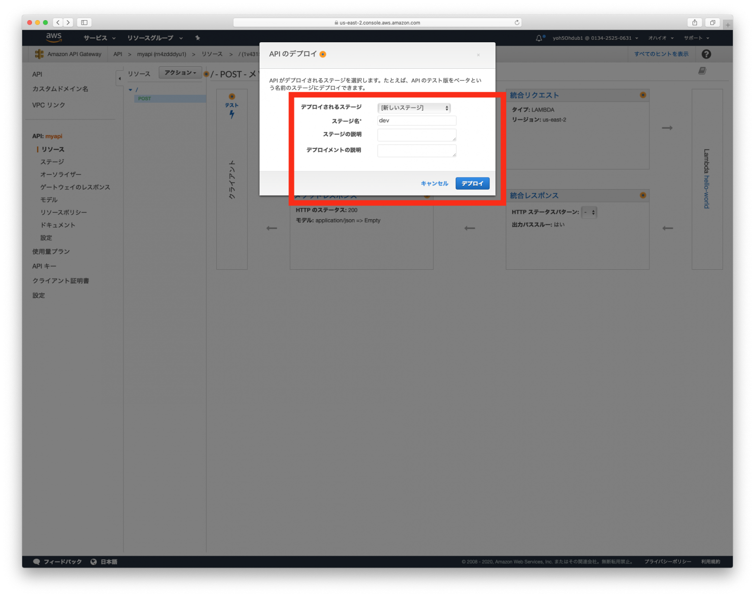 API GatewayとAWS Lambda(Node.js)を使い効率よくWebサービスと連携する その1 | フルーデンス