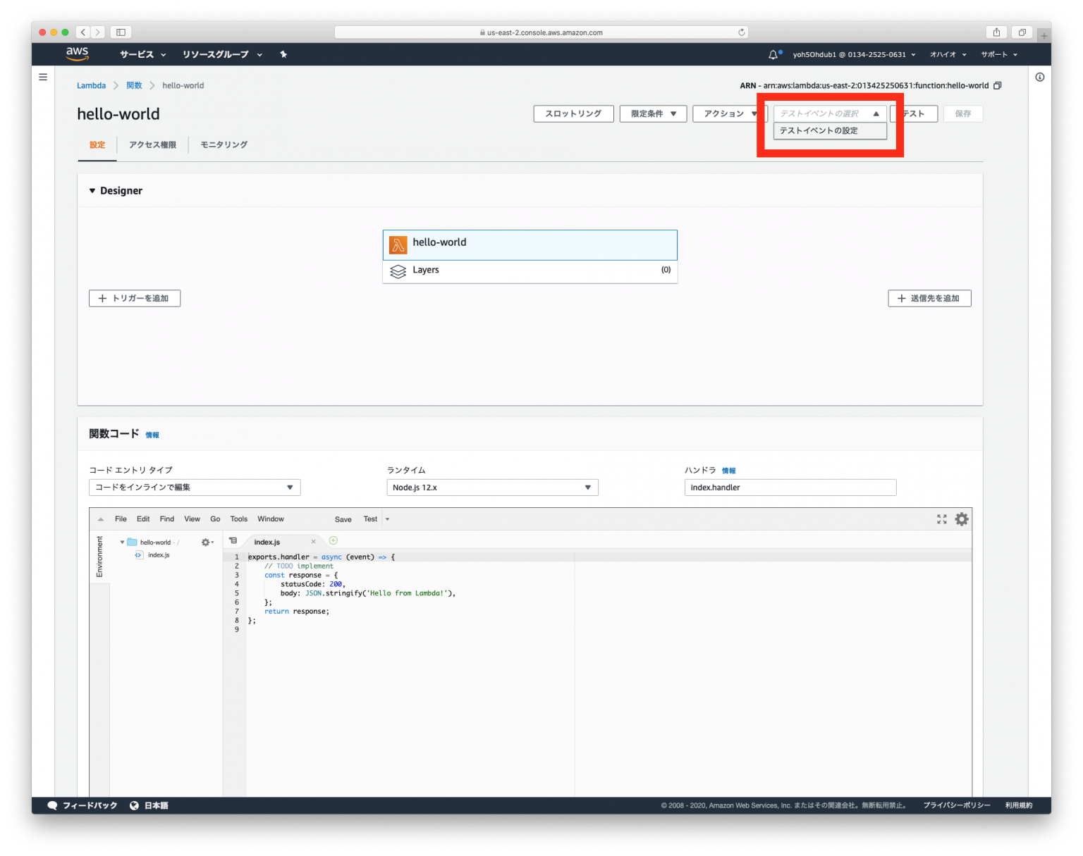 API GatewayとAWS Lambda(Node.js)を使い効率よくWebサービスと連携する その1 | フルーデンス