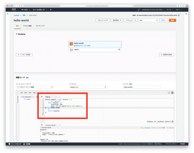 API GatewayとAWS Lambda(Node.js)を使い効率よくWebサービスと連携する その1 | フルーデンス