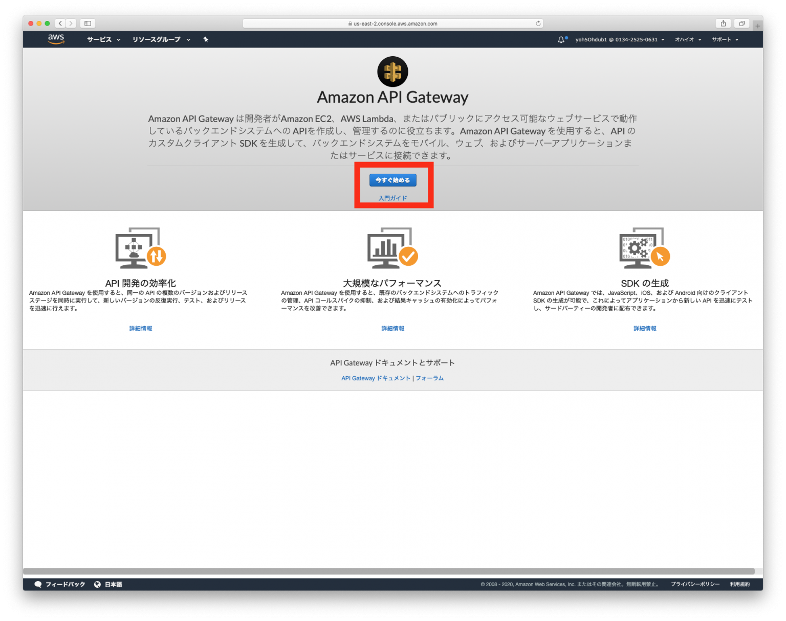 Api Gatewayとaws Lambdanodejsを使い効率よくwebサービスと連携する その1 フルーデンス