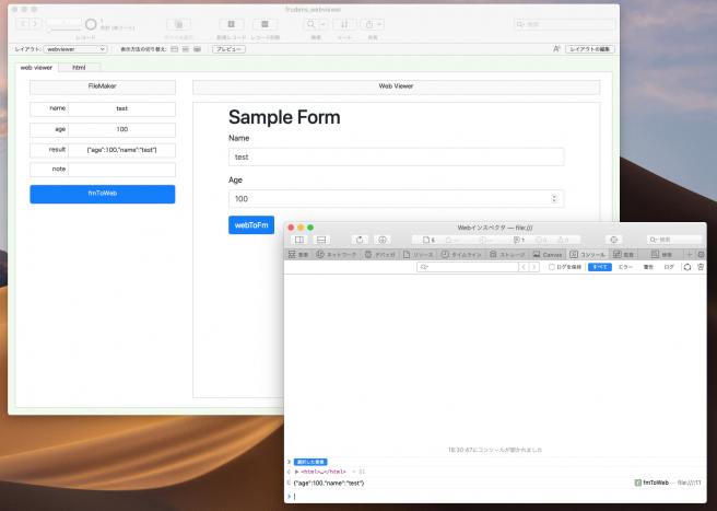 FileMaker 19の新機能「Web ビューアで JavaScript を実行」の使い方とインスペクタの活用方法 | フルーデンス