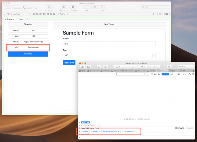 Filemaker 19の新機能「web ビューアで Javascript を実行」の使い方とインスペクタの活用方法 フルーデンス