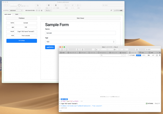 FileMaker 19の新機能「Web ビューアで JavaScript を実行」の使い方とインスペクタの活用方法 | フルーデンス