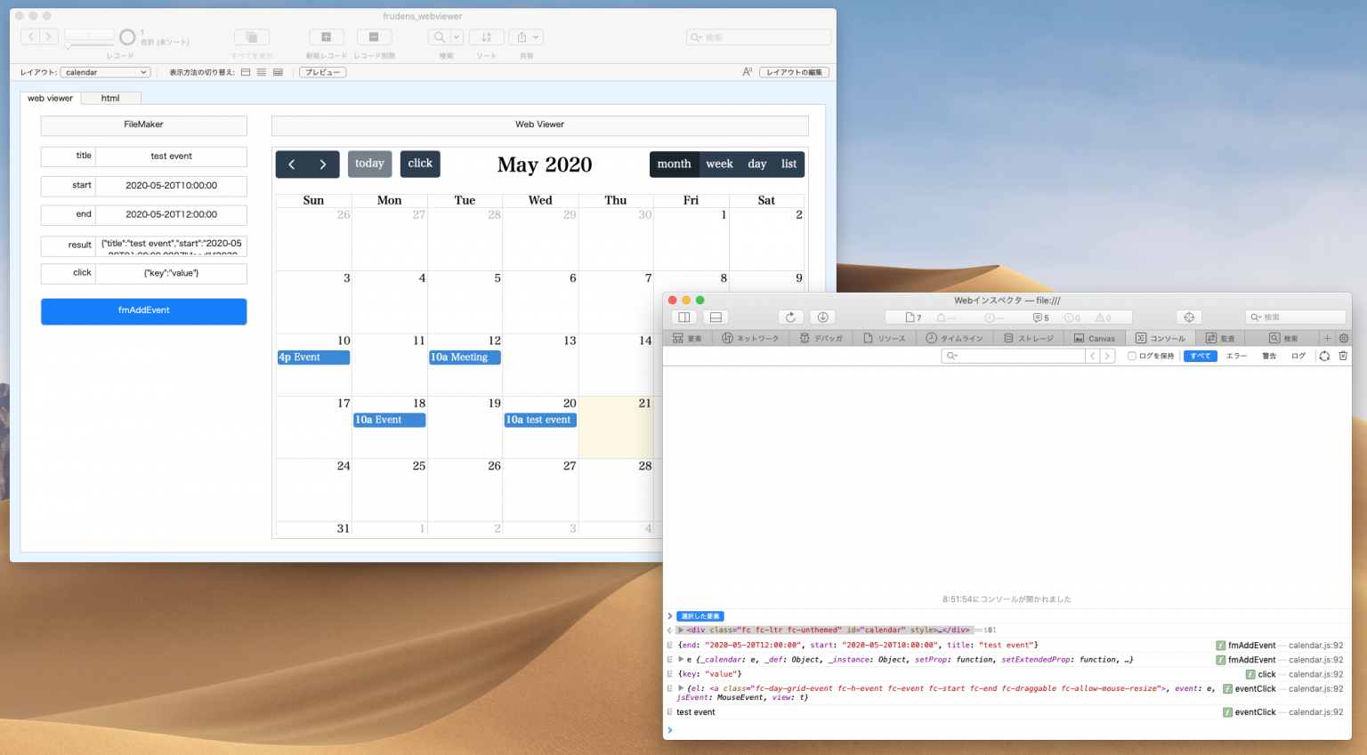 FileMaker 19の新機能「Web ビューアで JavaScript を実行」の使い方とインスペクタの活用方法 | フルーデンス
