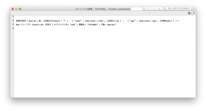 FileMaker 19の新機能「Web ビューアで JavaScript を実行」の使い方とインスペクタの活用方法 | フルーデンス