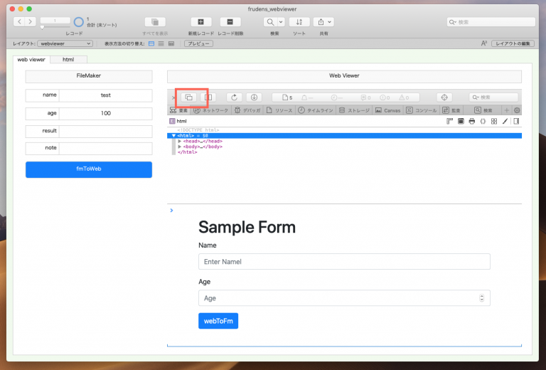 FileMaker 19の新機能「Web ビューアで JavaScript を実行」の使い方とインスペクタの活用方法 | フルーデンス