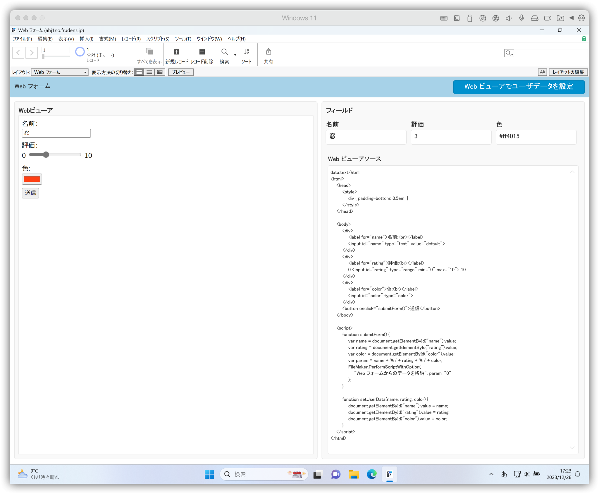 パフォーマンス改善テクニック(FileMaker WebDirect と Web ビューア)を読んで、ヘルプの重要性を再確認した話 | フルーデンス