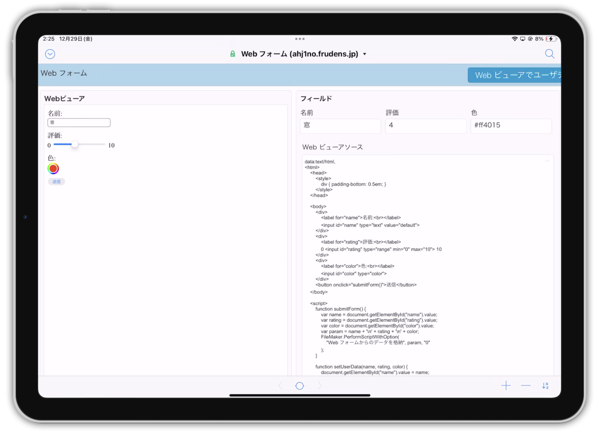 パフォーマンス改善テクニック(FileMaker WebDirect と Web ビューア)を読んで、ヘルプの重要性を再確認した話 | フルーデンス